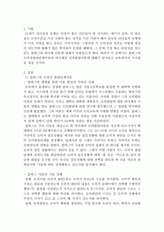 2쪽 미리보기