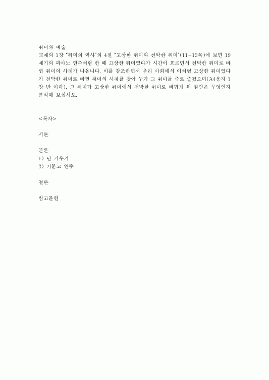 1쪽 미리보기