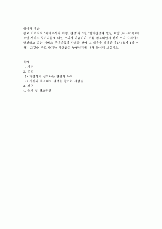 1쪽 미리보기