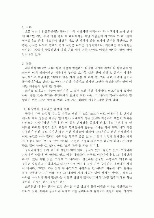 2쪽 미리보기
