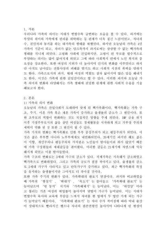 2쪽 미리보기