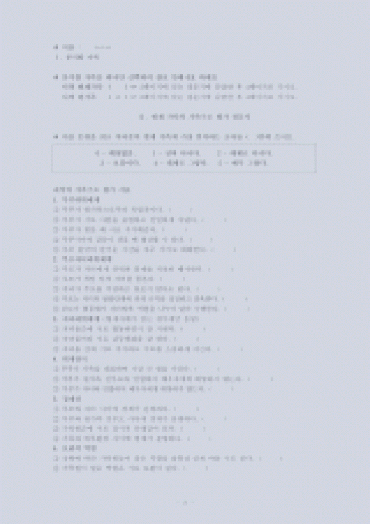 2쪽 미리보기