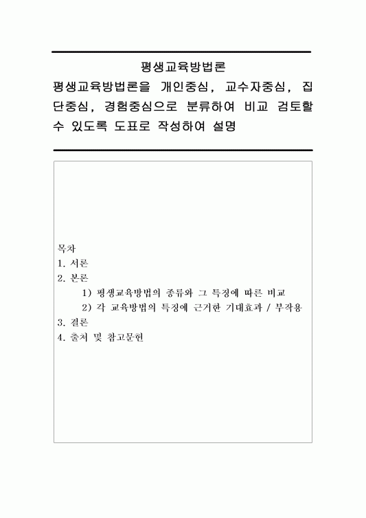 1쪽 미리보기