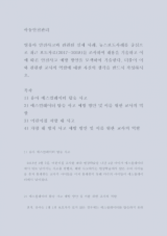 2쪽 미리보기