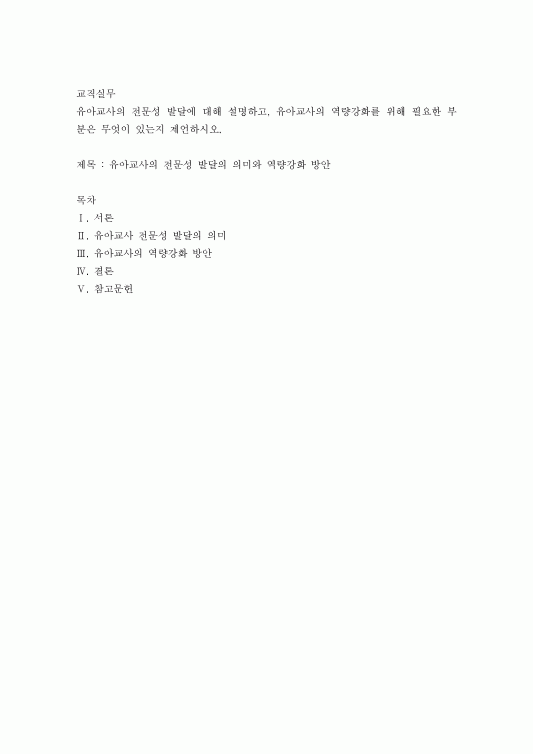 1쪽 미리보기