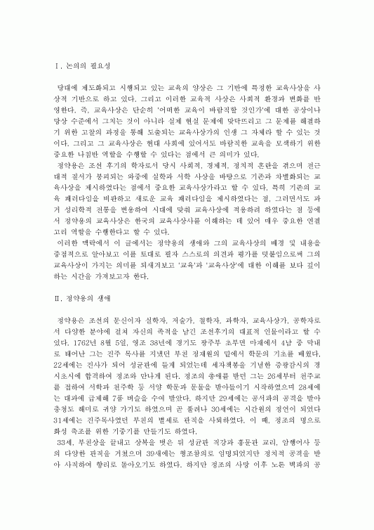 2쪽 미리보기
