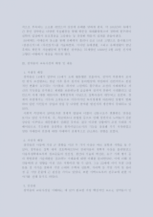 3쪽 미리보기