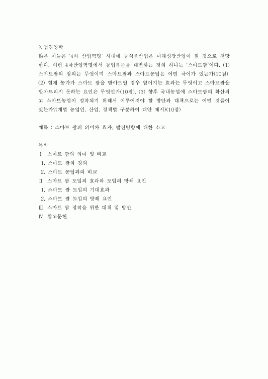 1쪽 미리보기