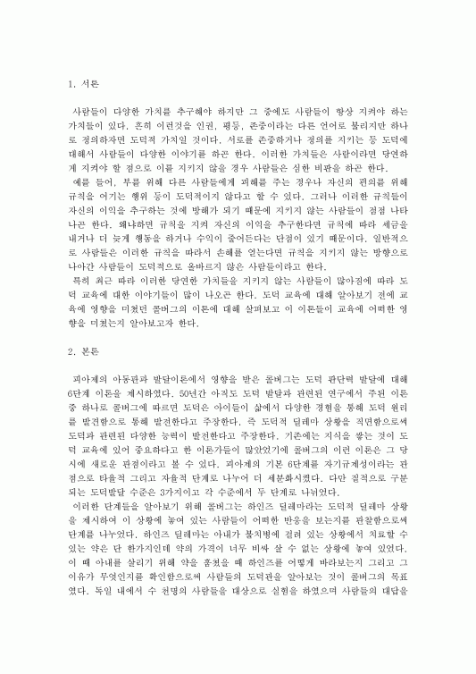 2쪽 미리보기