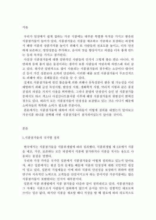2쪽 미리보기