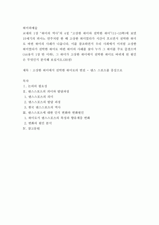1쪽 미리보기