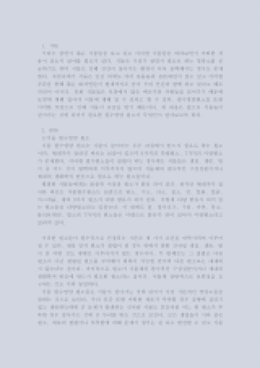 2쪽 미리보기