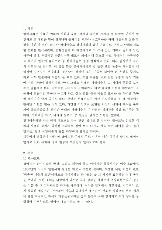 2쪽 미리보기