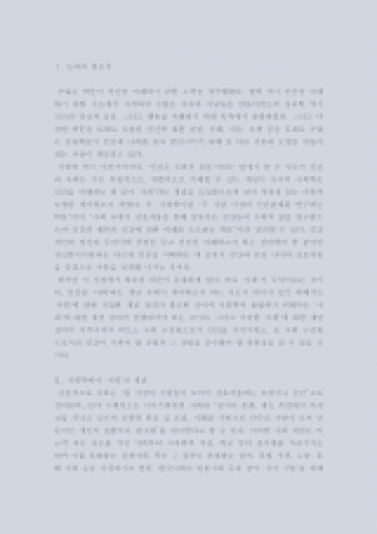 2쪽 미리보기