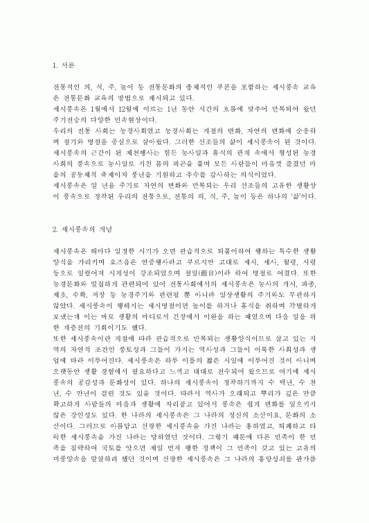 2쪽 미리보기
