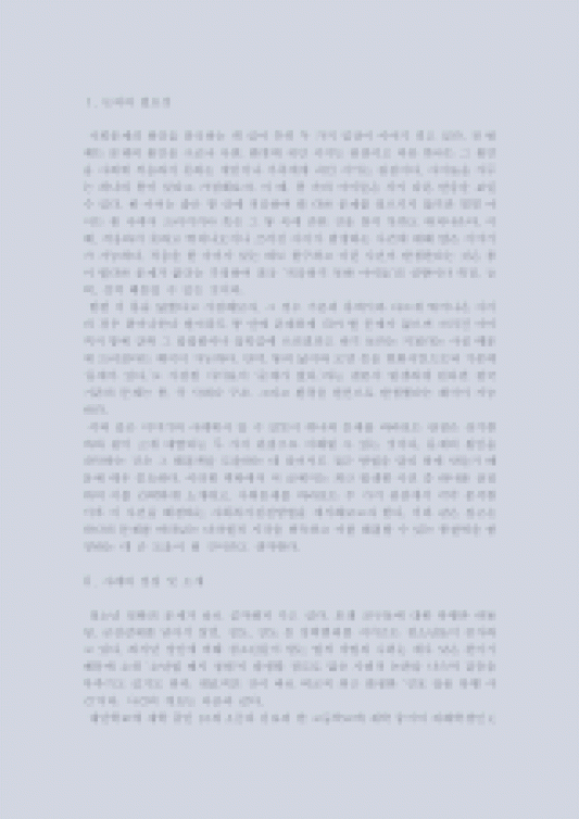 2쪽 미리보기