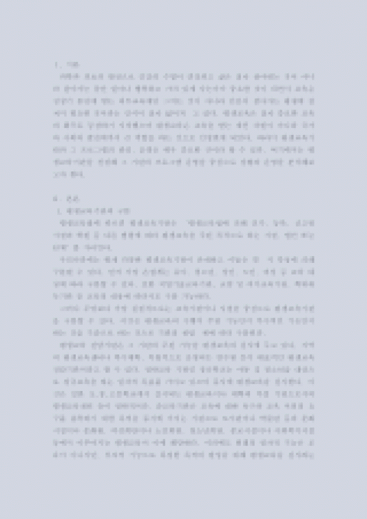 2쪽 미리보기