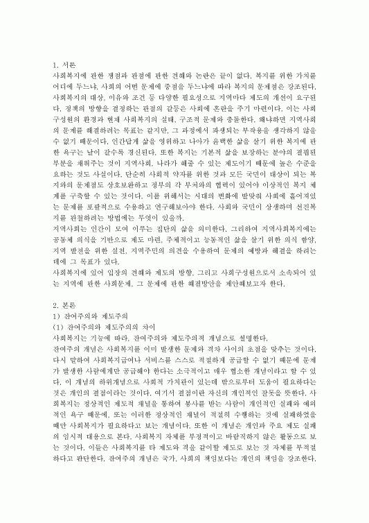 2쪽 미리보기