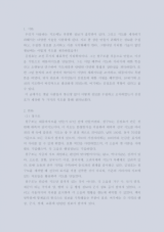 2쪽 미리보기