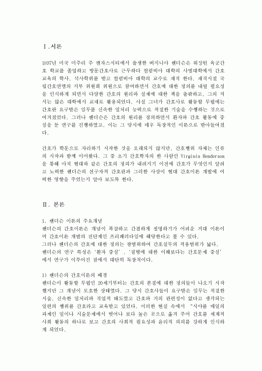 2쪽 미리보기