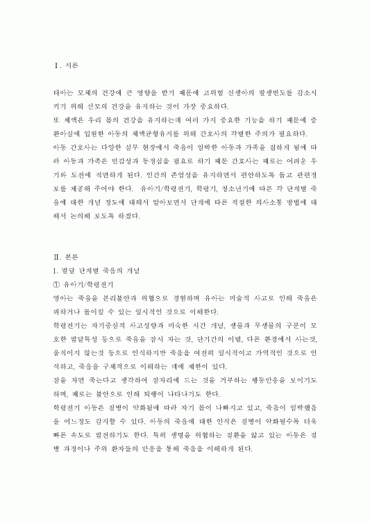 2쪽 미리보기