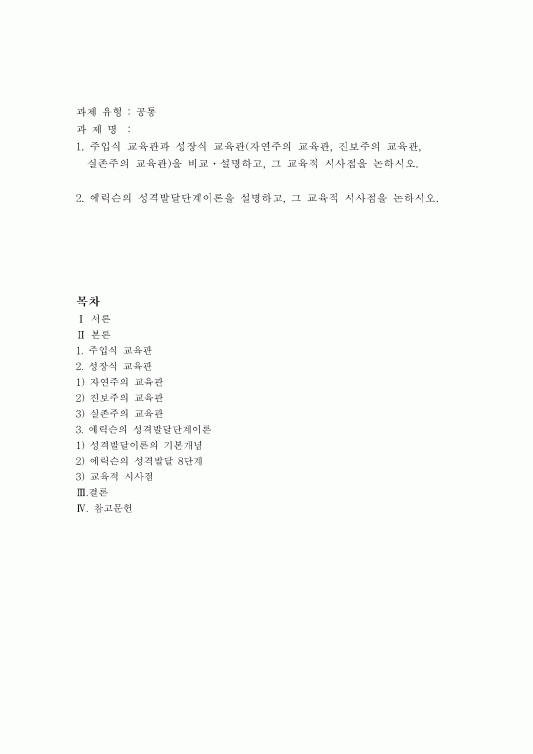 1쪽 미리보기
