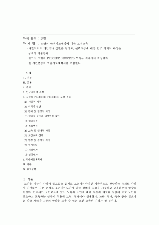 1쪽 미리보기