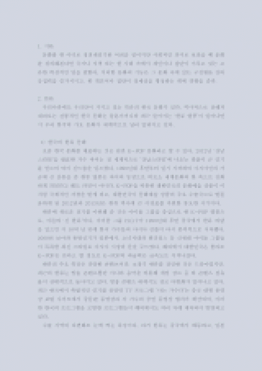 2쪽 미리보기