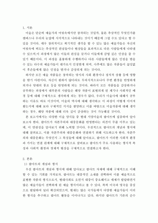 2쪽 미리보기