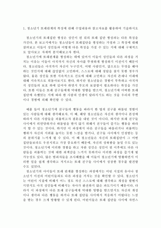 2쪽 미리보기