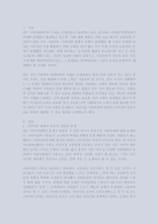 2쪽 미리보기