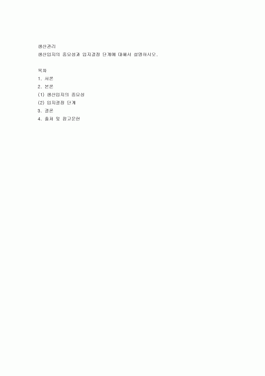 1쪽 미리보기