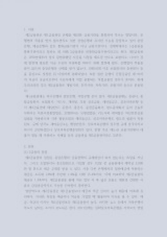 2쪽 미리보기