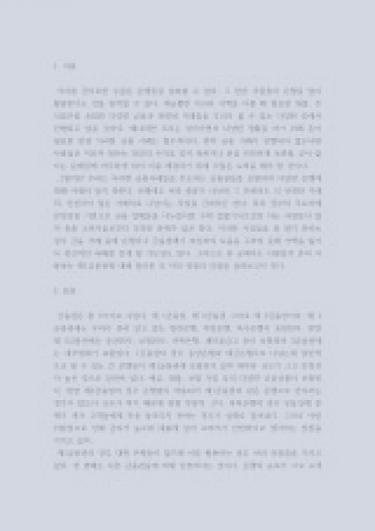 2쪽 미리보기