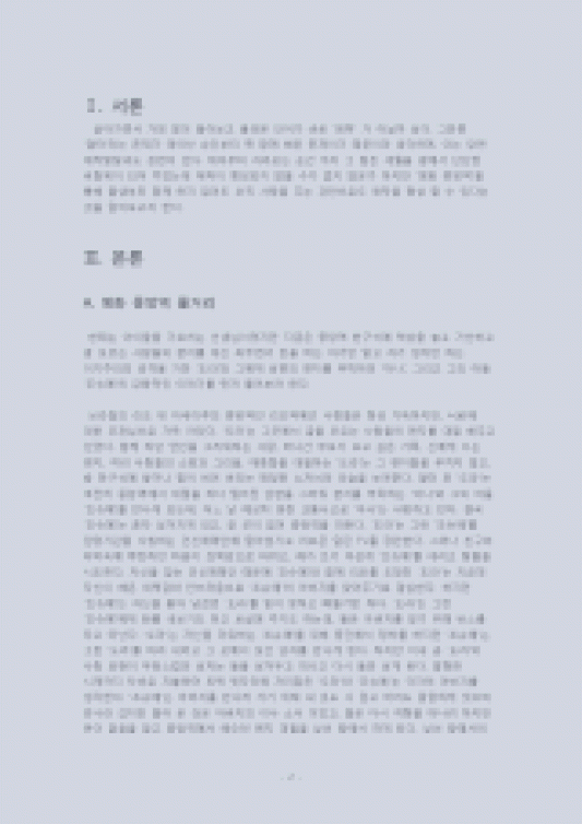 2쪽 미리보기