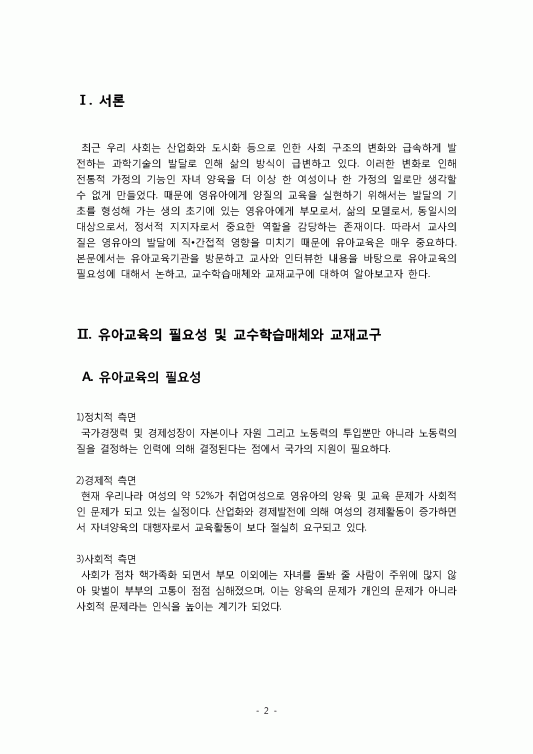 2쪽 미리보기