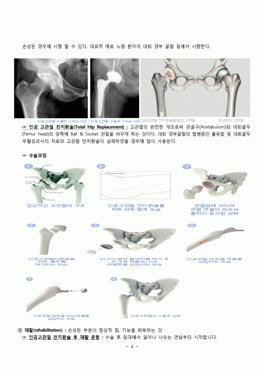 6쪽 미리보기