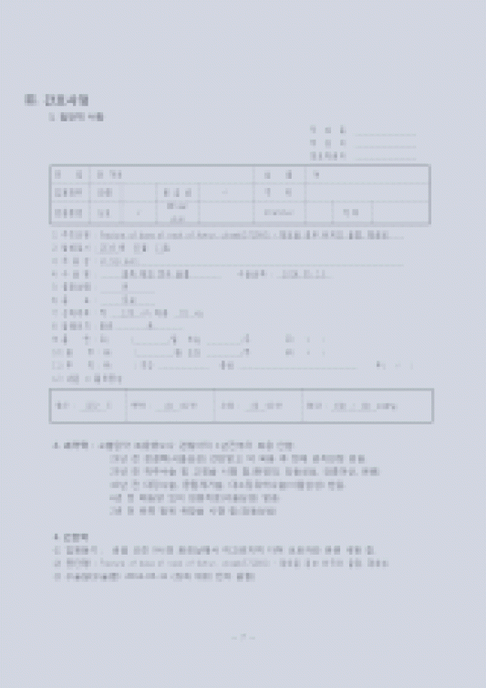 9쪽 미리보기