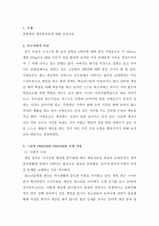 2쪽 미리보기