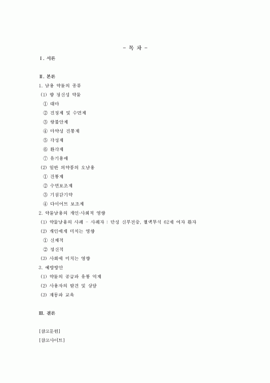 2쪽 미리보기