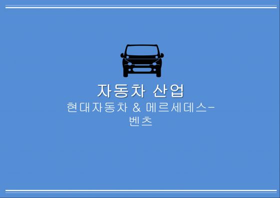 노 브랜드(no brand) 저원가 전략