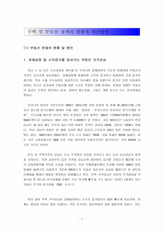 1쪽 미리보기