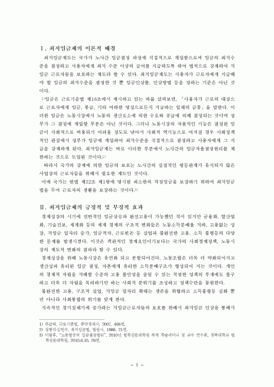 생활속의 경제