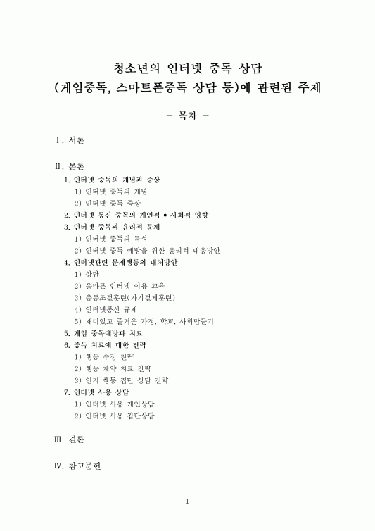 1쪽 미리보기