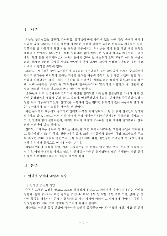 2쪽 미리보기