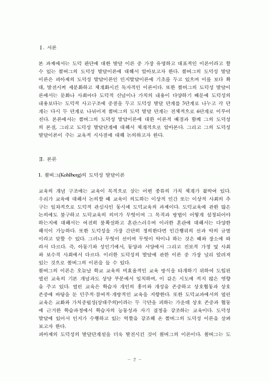 2쪽 미리보기