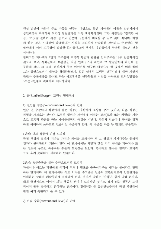 3쪽 미리보기