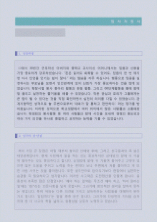 2쪽 미리보기