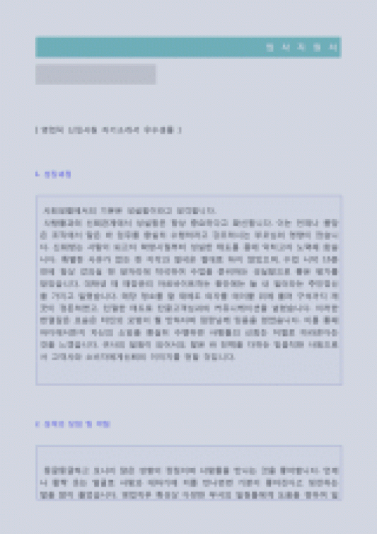 2쪽 미리보기