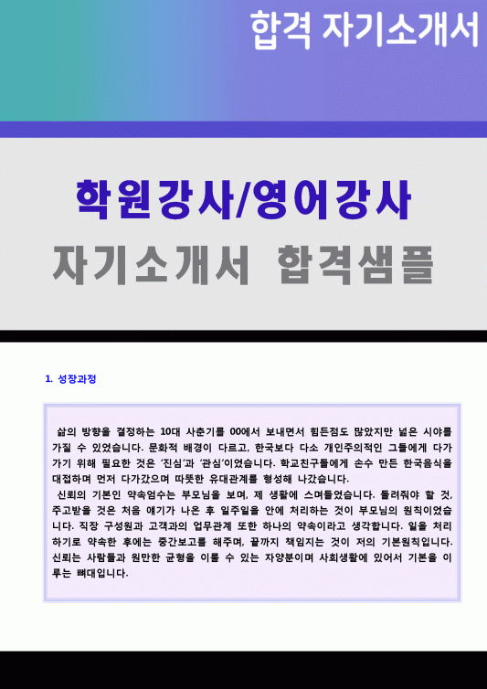 1쪽 미리보기